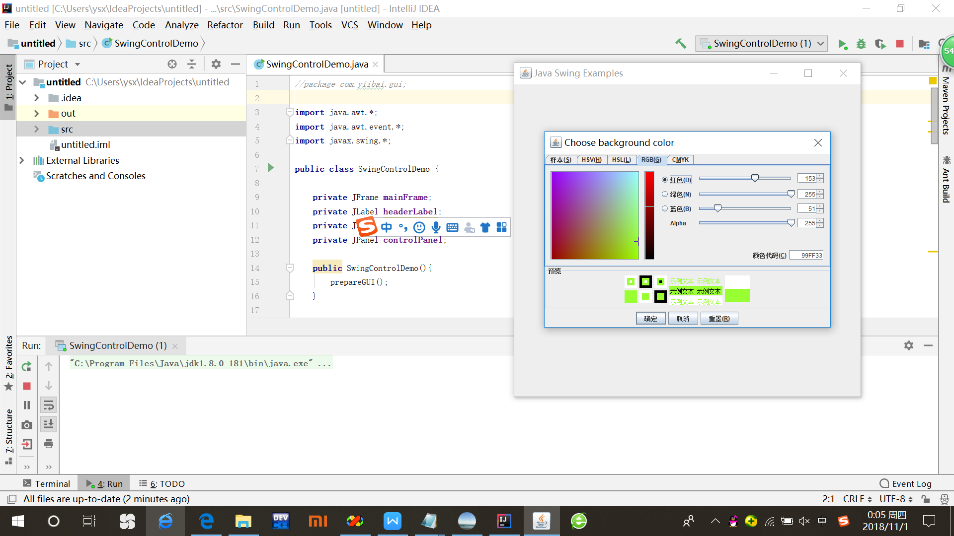 Swing类JColorChooser类使用_24.(1.0分)color newcolor=jcolorchooser.showdialog ...