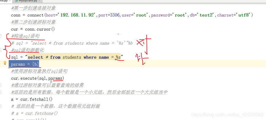 参数化sql语句, 防止sql注入参数化sql 防止注入 参数化 Csdn博客
