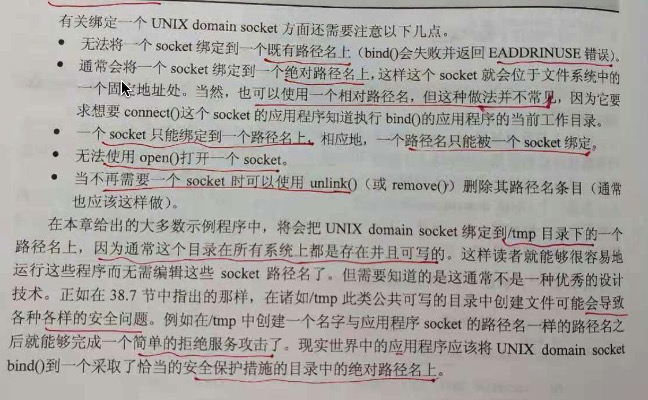 57linuxunix 系统编程手册下 Socket Unix Domain禁止某个进程访问unix Socket Csdn博客