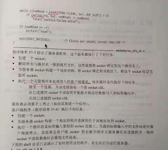 57.Linux/Unix 系统编程手册(下) -- SOCKET : Unix domain_禁止某个进程访问unix socket-CSDN博客