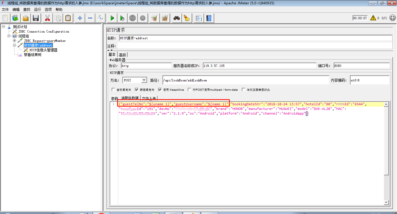 Jmeter动态获取数据库数据（超详细） Jmeter Jdbc读取动态 Csdn博客