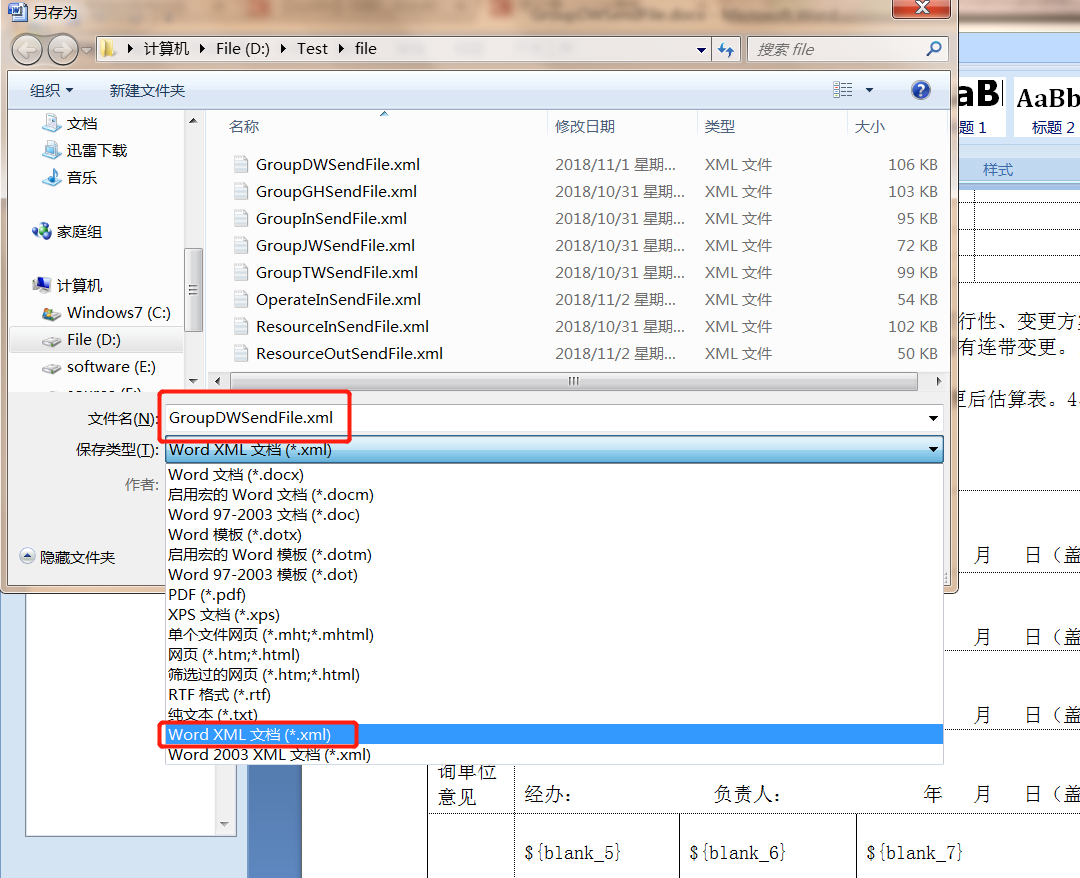 java通过POI和jacob实现word文档的在线预览和下载_jacob官网jar包-CSDN博客
