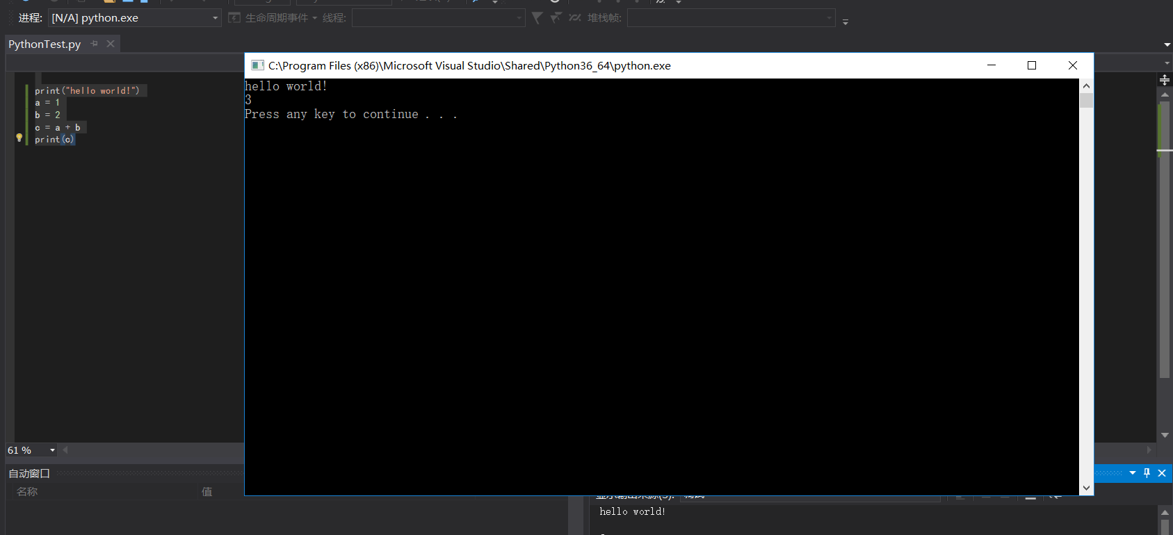vs2017 开始自己的第一个Python程序_vs2017创建第一个python-CSDN博客