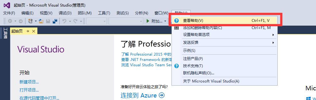 如何使VisualStudio的HelpViewer帮助文档可以离线使用以及快捷方式独立使用_visual studio 2013使用离线帮助 ...