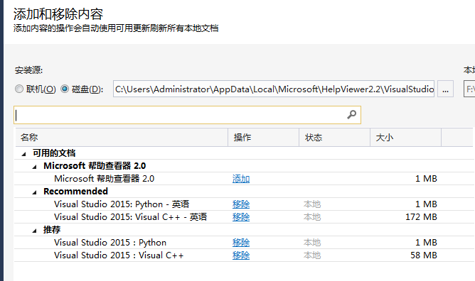 如何使VisualStudio的HelpViewer帮助文档可以离线使用以及快捷方式独立使用_visual studio 2013使用离线帮助 ...