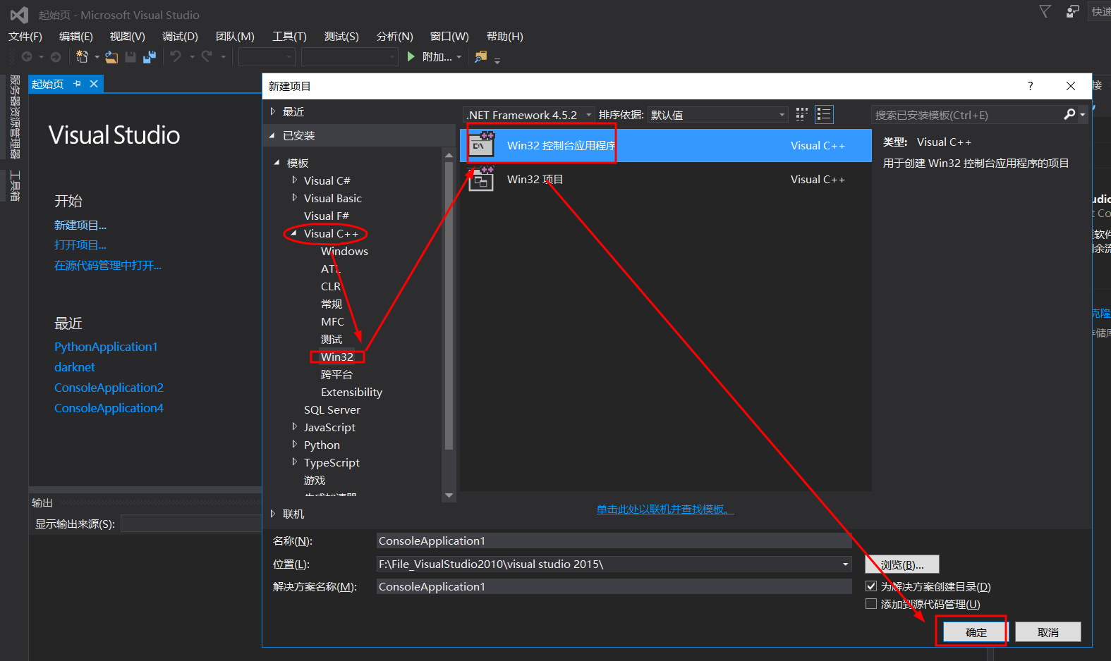 VS之C++编程：成功解决VS2015点击确定按钮无法创建C++项目的问题_vs2015无法创建项目-CSDN博客