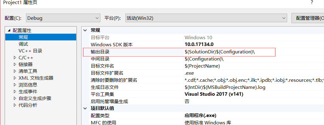 VS2017的C++开发心得（四）VS的文件夹路径以及项目生成步骤_vs项目生成顺序-CSDN博客