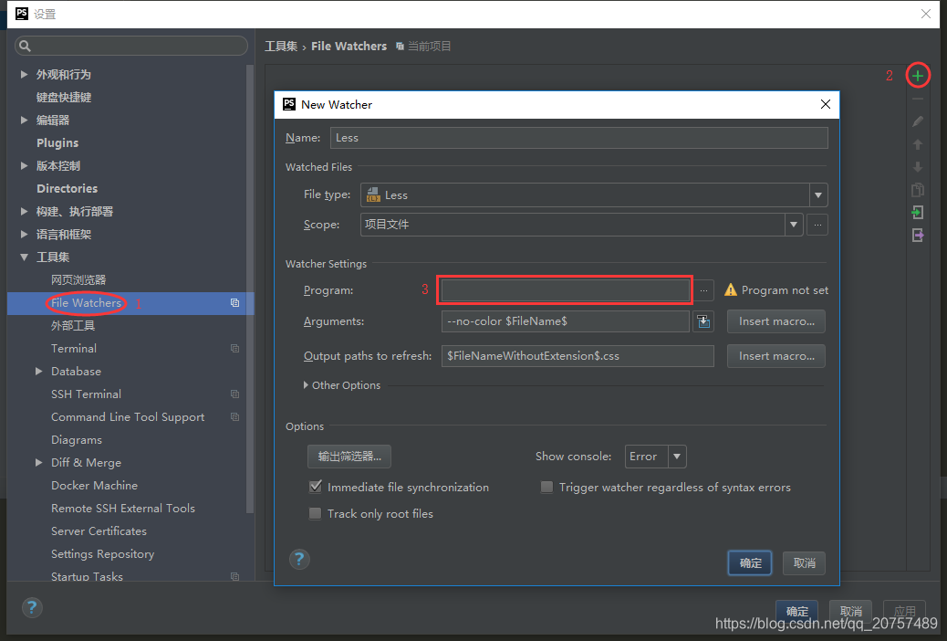 Webstorm配置less解析的方法 Webstorm 无法解析less文件 Csdn博客