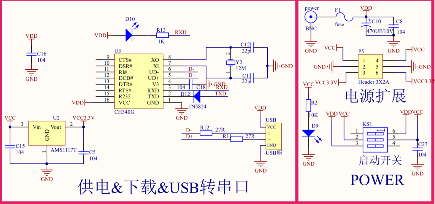MCU设计电路的总结_mcu电路-CSDN博客