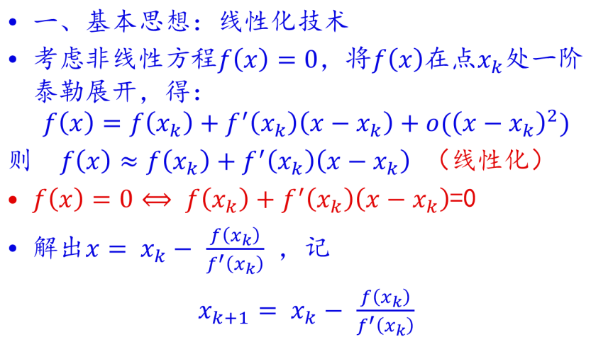 用matlab解决非线性方程的三种方法非线性方程用matlab求解 Csdn博客 