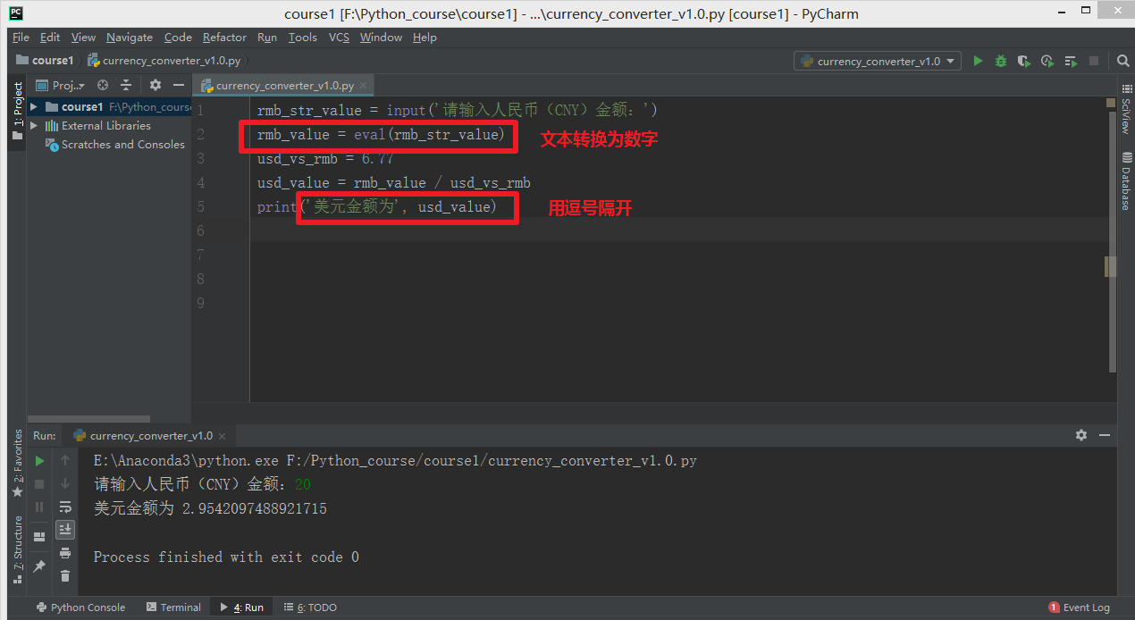 Python入门基础 四、案例1 汇率兑换 分支语句if Else 循环语句while函数lambda函数python货币兑换提示综合运用字符串切片、分支语句 Csdn博客