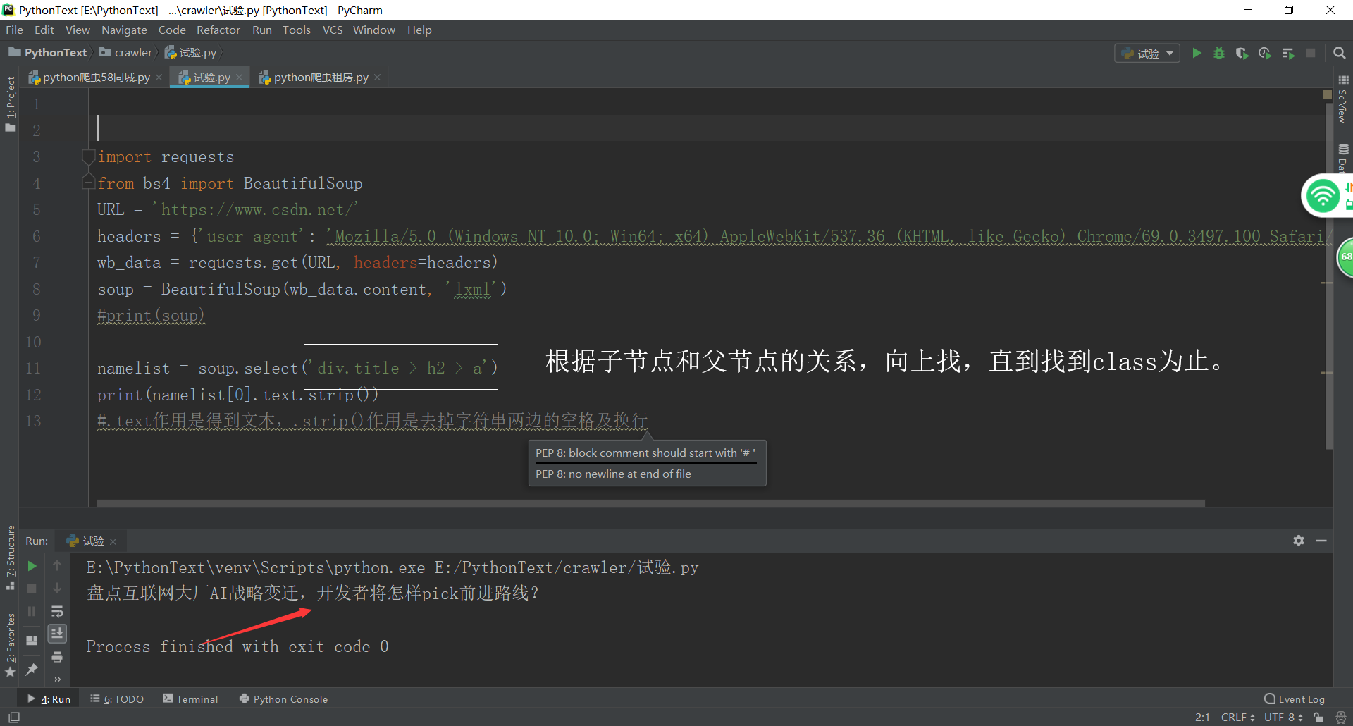 处理soup.select()中的填写以及爬取信息出现空列表的情况_soup.select返回空列表-CSDN博客