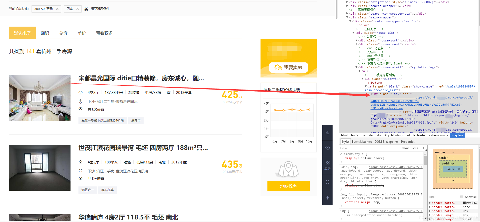 Java用jsoup解析爬取某房网的翻页的前五页图片 解决src取不到图片导致进入onerror标签的问题 使用data Original
