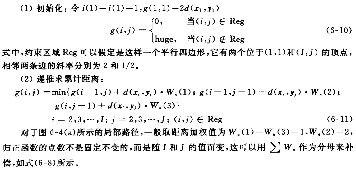 Dtw基本原理 Dtw算法原理 Csdn博客