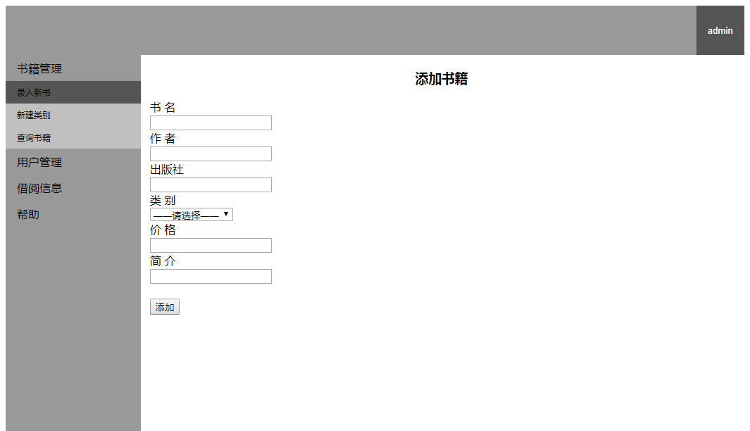 springboot+mybatis+mysql+thymeleaf+jquery构建的小型图书借阅管理系统_ssm+thymeleaf借书系统-CSDN博客