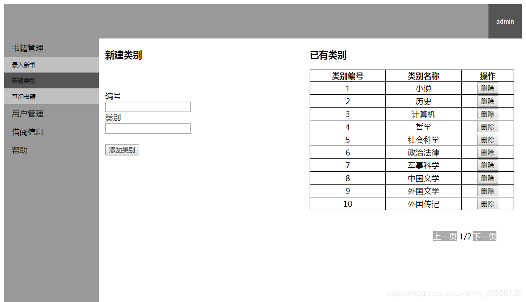 springboot+mybatis+mysql+thymeleaf+jquery构建的小型图书借阅管理系统_ssm+thymeleaf借书 ... springboot+mybatis+mysql+thymeleaf+jquery构建的小型图书借阅管理系统_ssm+thymeleaf借书 ...