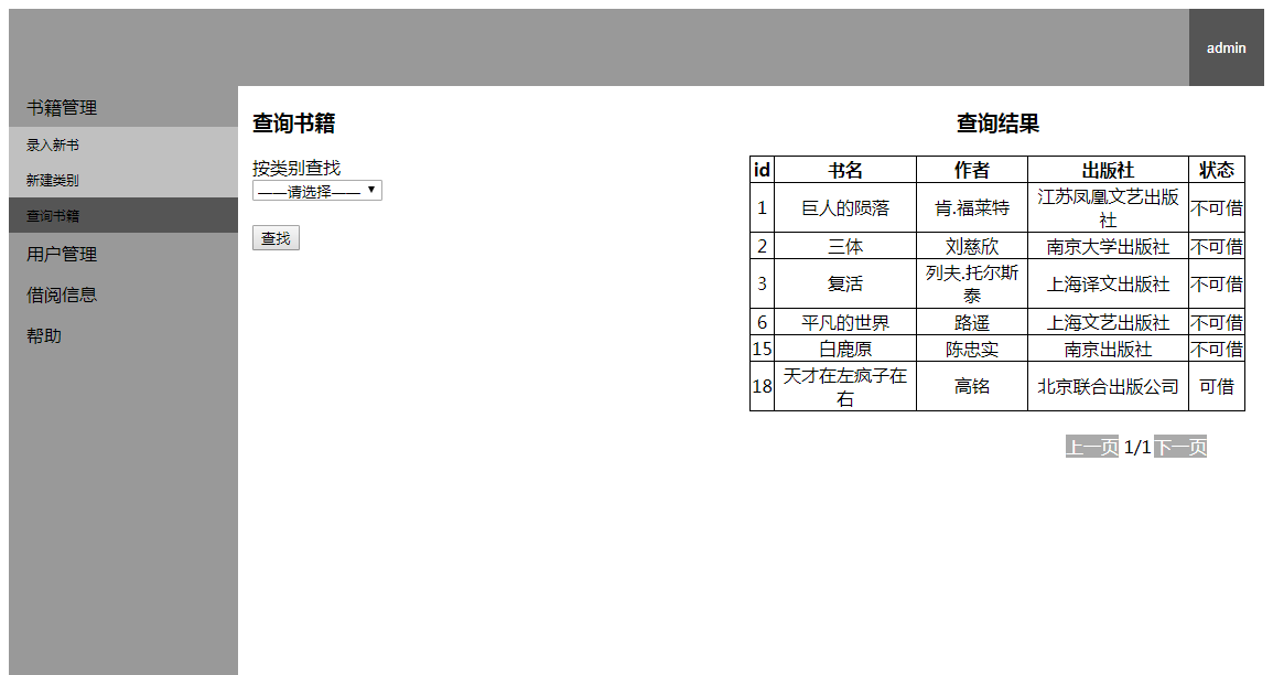 springboot+mybatis+mysql+thymeleaf+jquery构建的小型图书借阅管理系统_ssm+thymeleaf借书系统-CSDN博客