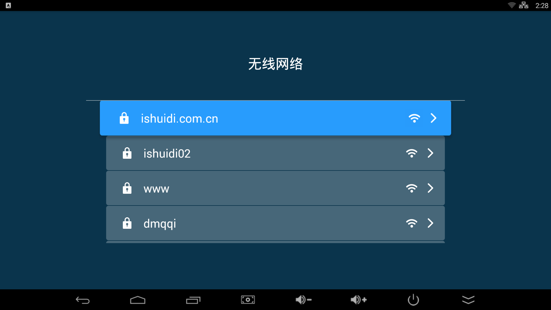 Android 44 Wifi 模块开发总结（电视盒子） Csdn博客 
