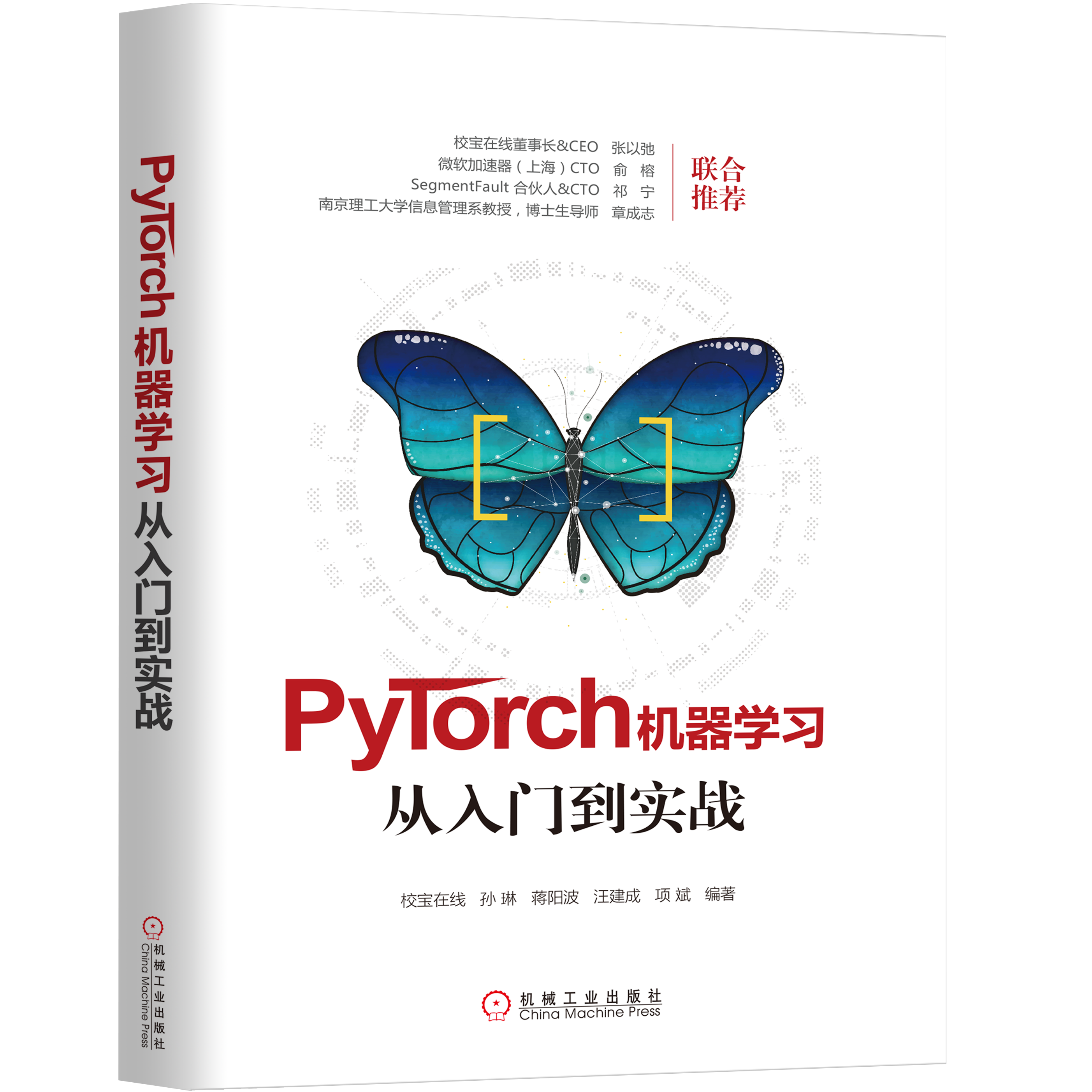 Pytorch机器学习从入门到实战 第八章 Pytorch项目实战 语音识别系统介绍 Csdn博客