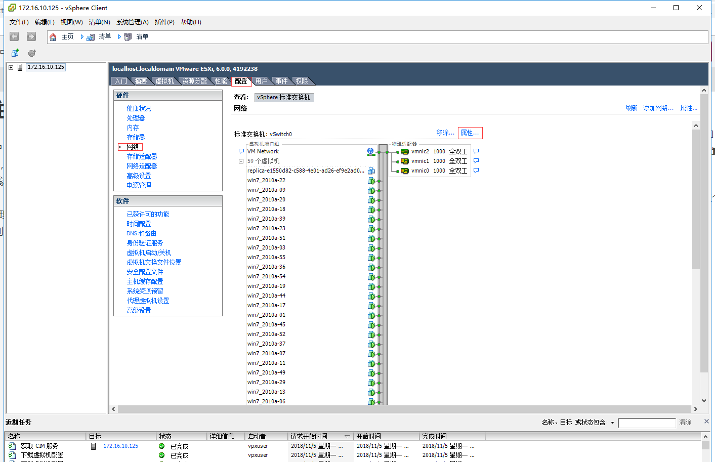 vSphere Client中宿主主机如何同时使用两个不同网段的网络_sphere client配置网络-CSDN博客
