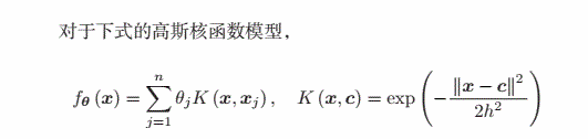 Python实现 使用随机梯度算法对高斯核模型进行最小二乘学习法随机梯度法近似求高斯核函数最小二乘解 代码意思 Csdn博客