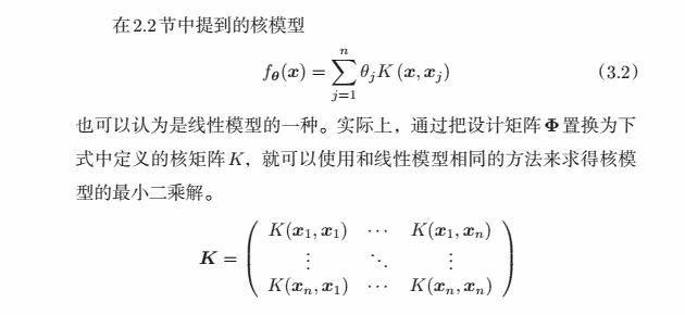 Python实现 使用随机梯度算法对高斯核模型进行最小二乘学习法随机梯度法近似求高斯核函数最小二乘解 代码意思 Csdn博客