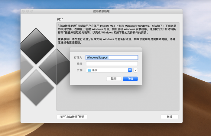 macbook pro 2018款 外接移动硬盘装win10_bless工具无法设定当前的启动磁盘-CSDN博客