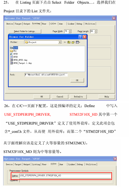Keil创建stm32新工程具体步骤 Csdn博客 
