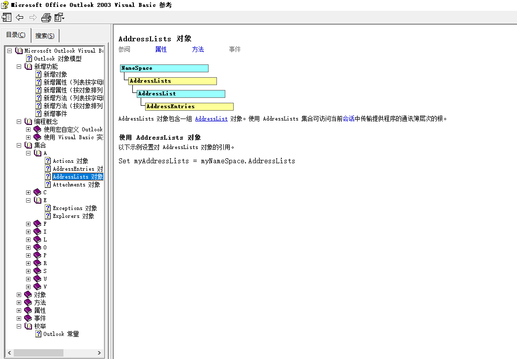 VBA(比较全的api中文帮助文档例如office,excel,outlook,PowerPoint等api文档)_vba编程手册chm中文版下载-CSDN博客