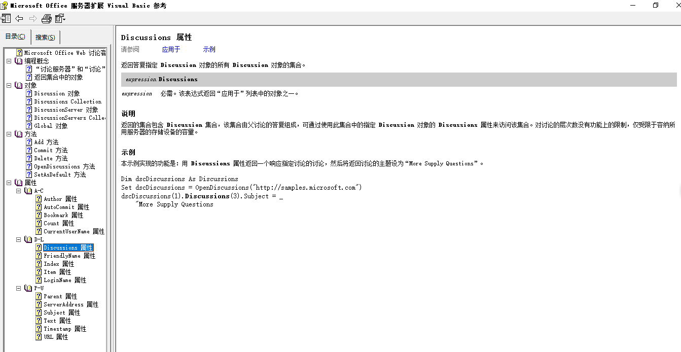VBA(比较全的api中文帮助文档例如office,excel,outlook,PowerPoint等api文档)_vba编程手册chm中文版下载-CSDN博客
