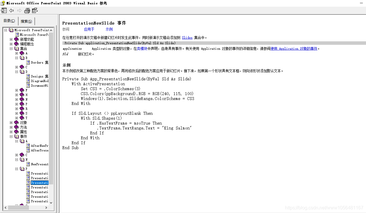 Vba比较全的api中文帮助文档例如officeexceloutlookpowerpoint等api文档vba编程手册chm中文版下载 Csdn博客