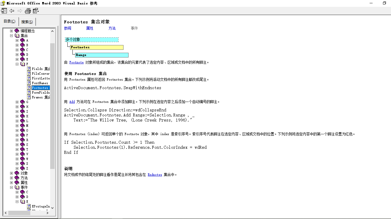 VBA(比较全的api中文帮助文档例如office,excel,outlook,PowerPoint等api文档)_vba编程手册chm中文版下载-CSDN博客