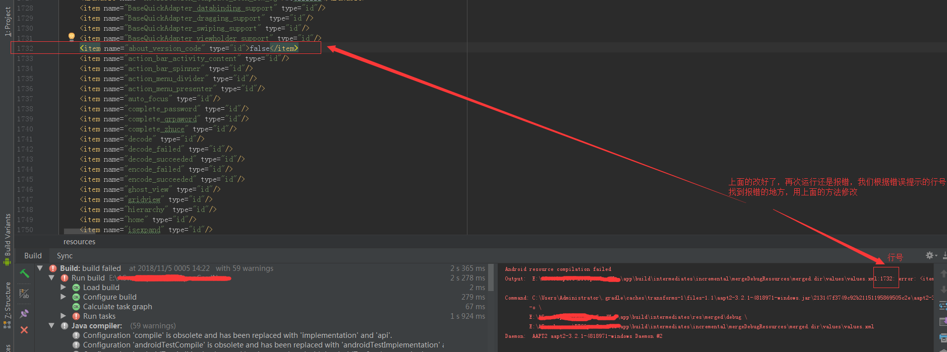 Android resource compilation failed 一定能搞定的办法-CSDN博客