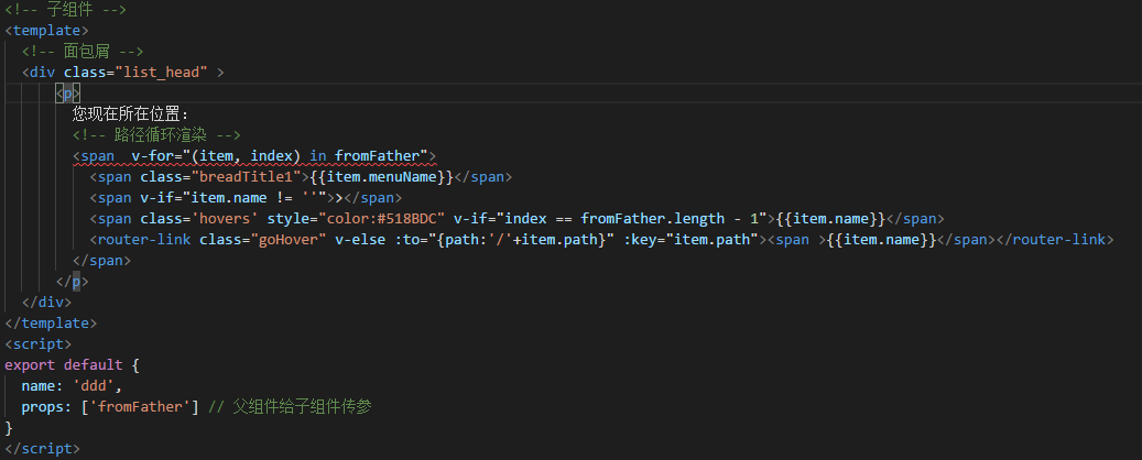 vue 封装面包屑组件_封装组件库最难的是哪种组件-CSDN博客