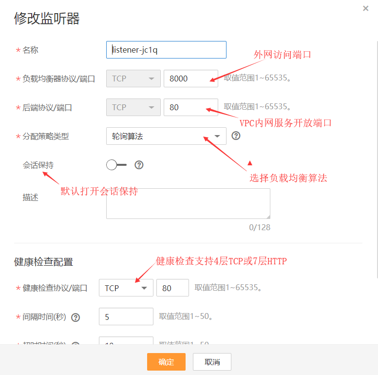 天翼云创建内网弹性负载均衡 七层负载均衡 天翼云 Csdn博客
