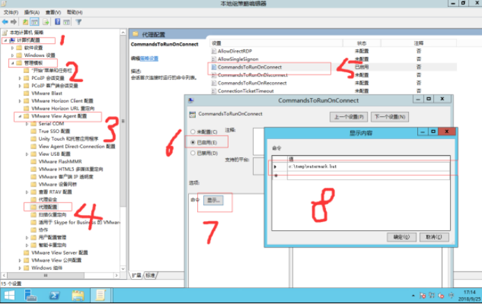VMware 云桌面水印插件_vmware horizon client 水印-CSDN博客