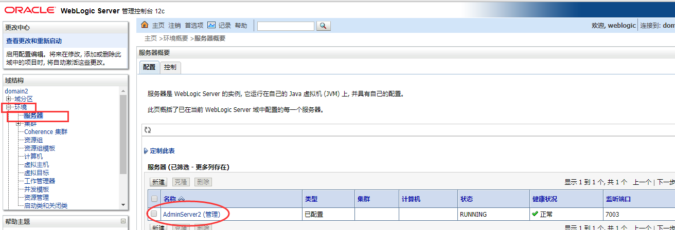 weblogic下配置https及导入证书_weblogic demotrust.jks-CSDN博客