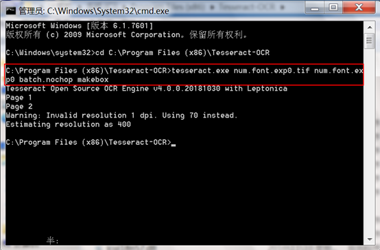 超级详细的tesseract Ocr样本训练方法 Tesseract Ocr 训练样本 Csdn博客