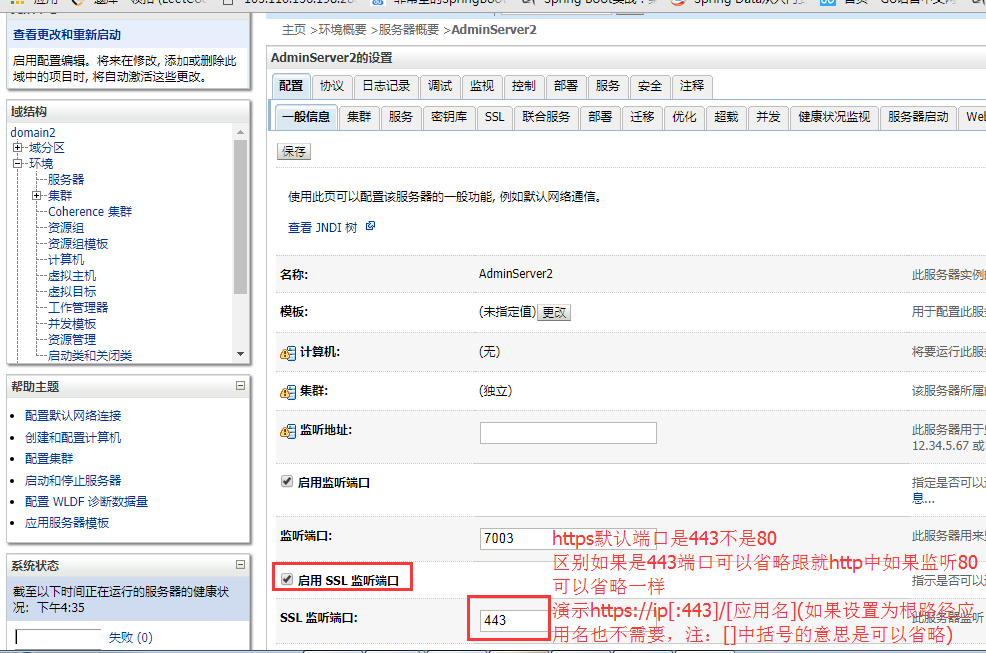 weblogic下配置https及导入证书_weblogic demotrust.jks-CSDN博客