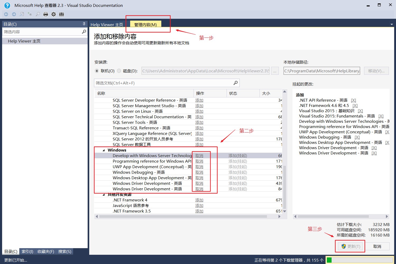 Visual Studio 2017安装MSDN_visual studio 2017 msdn-CSDN博客
