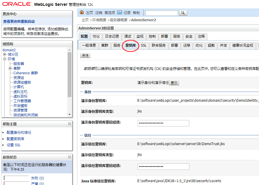 weblogic下配置https及导入证书_weblogic demotrust.jks-CSDN博客