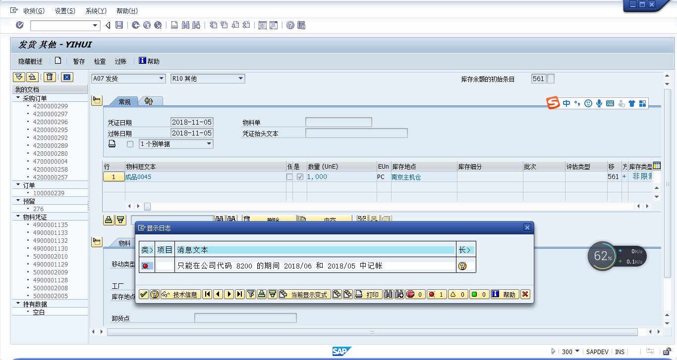 MMPV-上月账期关闭，当月账期打开_mmpv打开前两个月账期-CSDN博客