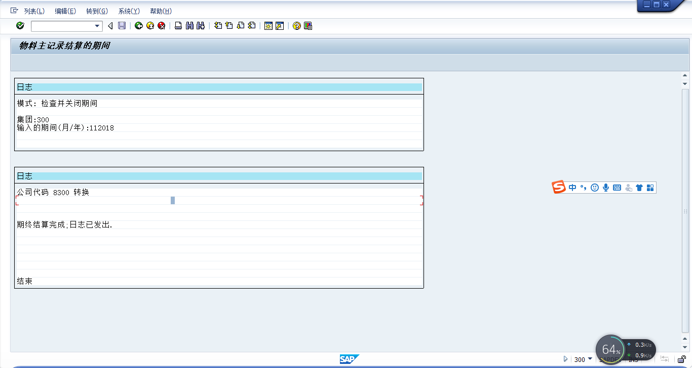 MMPV-上月账期关闭，当月账期打开_mmpv打开前两个月账期-CSDN博客