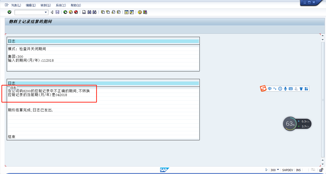MMPV-上月账期关闭，当月账期打开_mmpv打开前两个月账期-CSDN博客