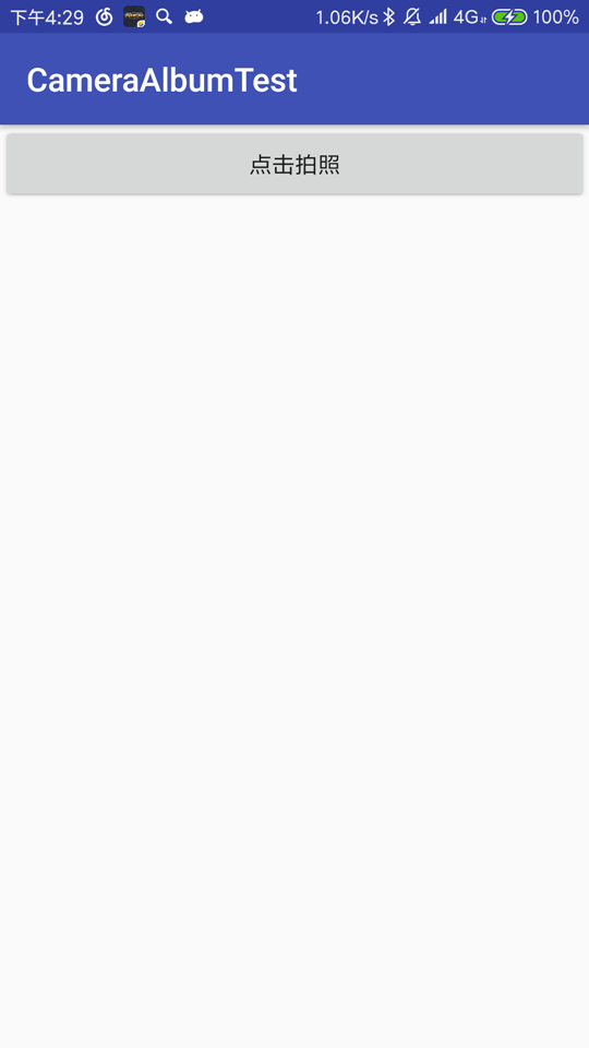 Android 学习之《第一行代码》第二版 笔记（十八）调用摄像头拍照_安卓第一行代码第二版 摄像头拍照-CSDN博客