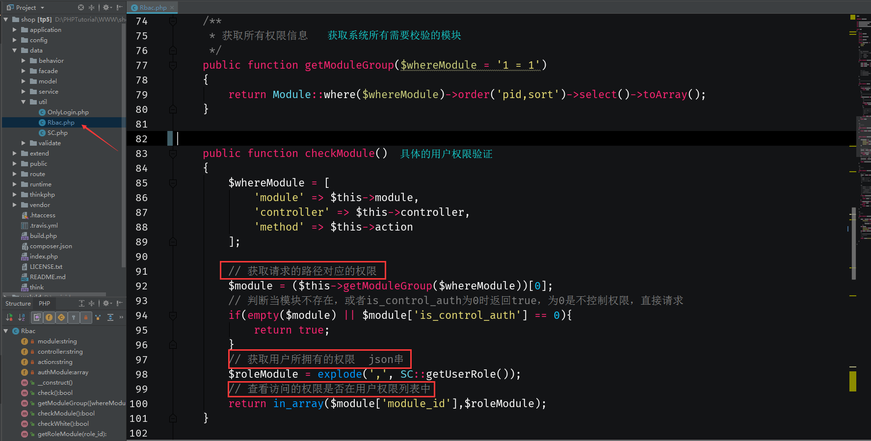 【TP5.1】用户全权限校验流程（完善【TP5.1】Rbac设计）_tp5.1 校验登录-CSDN博客