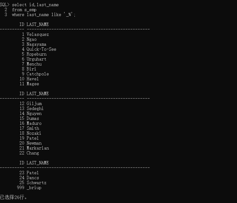 Oracle 模糊查询 关键字查询 Oracle模糊查询既有e也有字母 Csdn博客