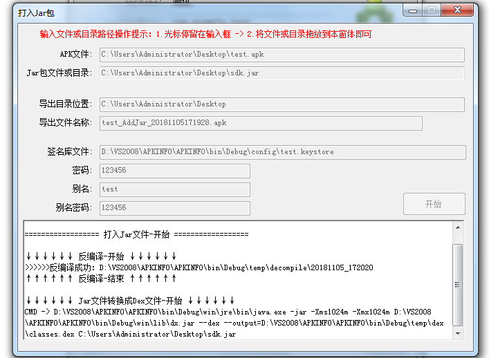 GitHub - zhongguanyao/APKINFO