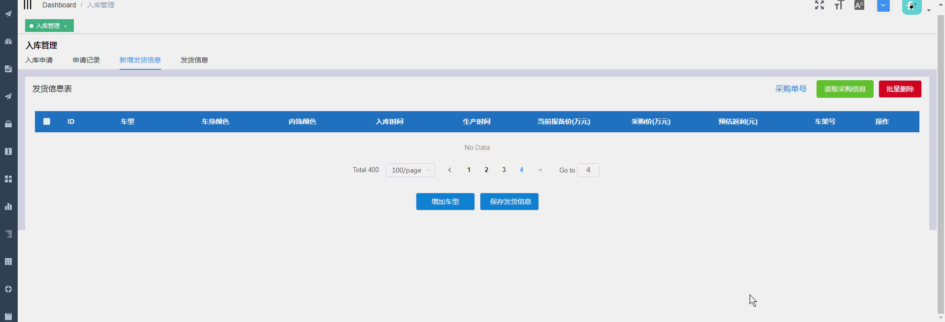 Vue Elementui表格批量删除 El Table前端批量删除 Index不对 Csdn博客