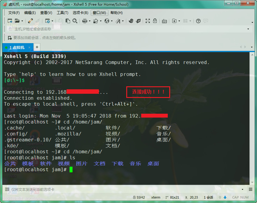 使用Xshell远程连接Linux服务器_nxshell如何连接到服务器-CSDN博客